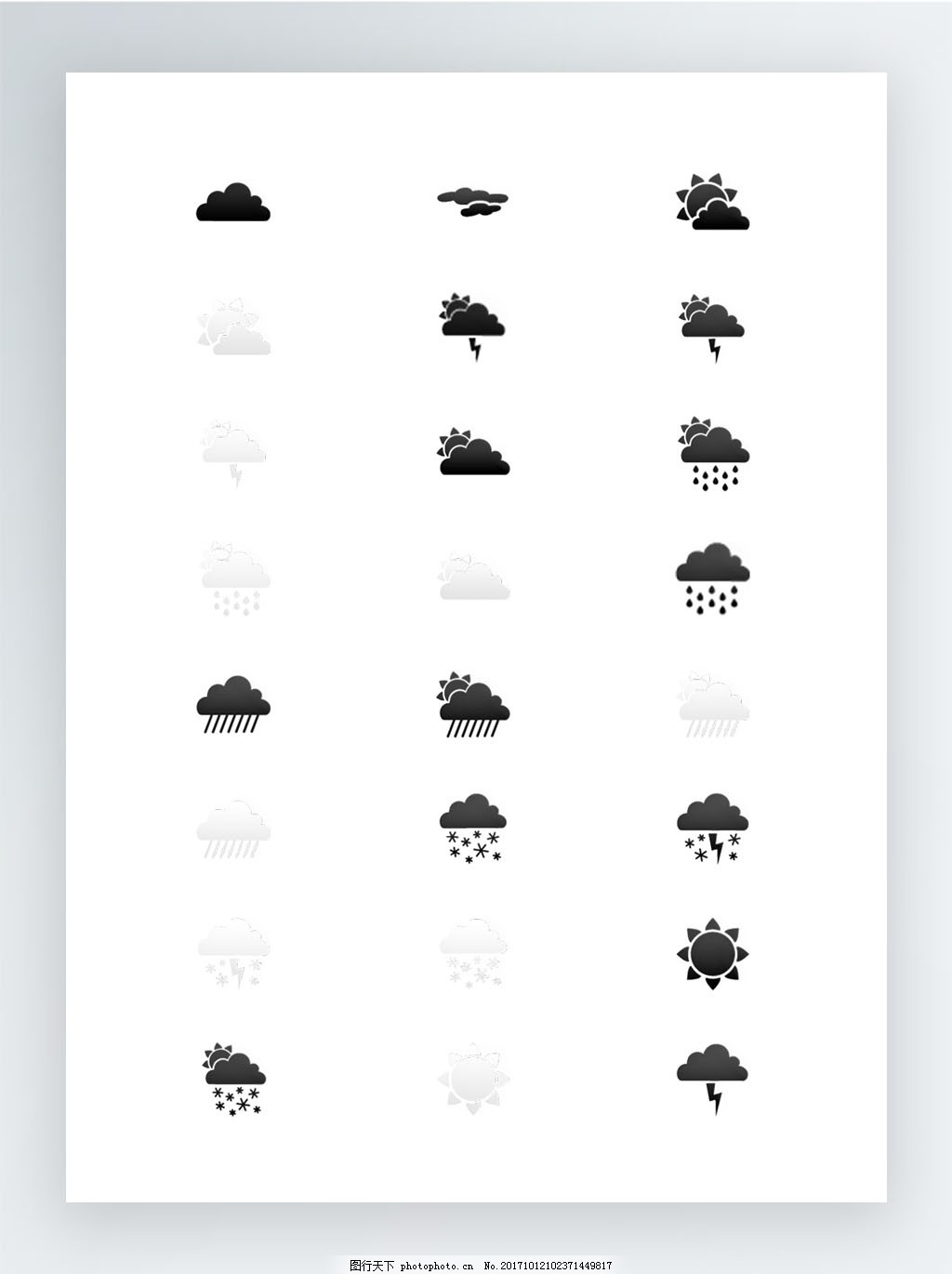 下雨天气图标集图片_其他_ICON图标-图行天下素材网