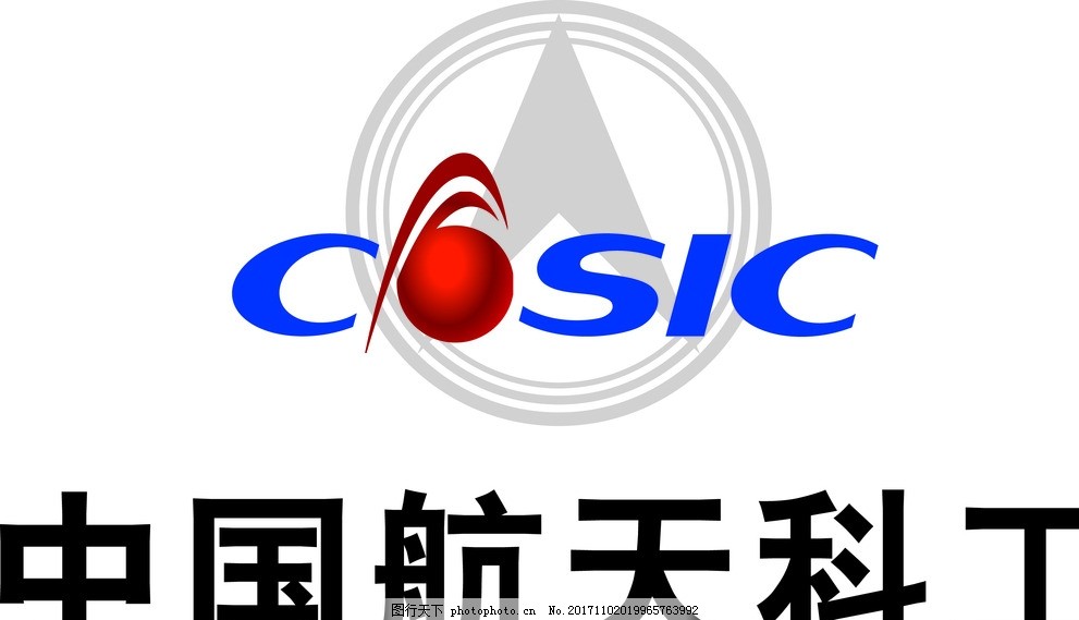 航天科工logo图片_Logo_LOGO标识-图行天下素材网