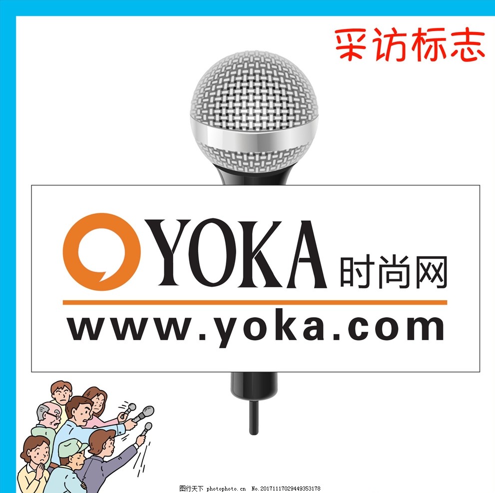 YOKA时尚网图片_Logo_LOGO标识-图行天下素材网