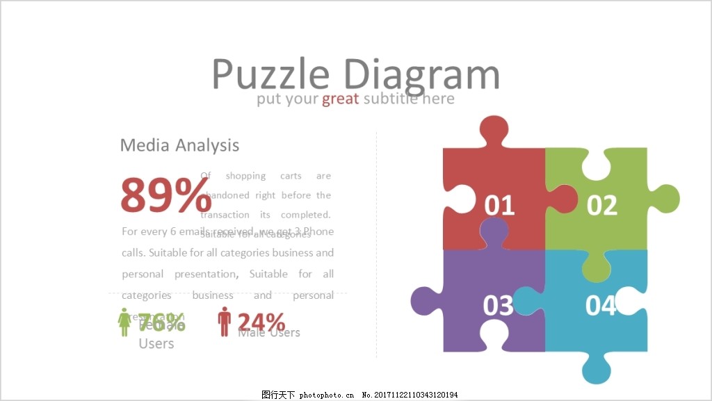 可编辑ppt信息图表四象限图图片_其他_PPT模板-图行天下素材网
