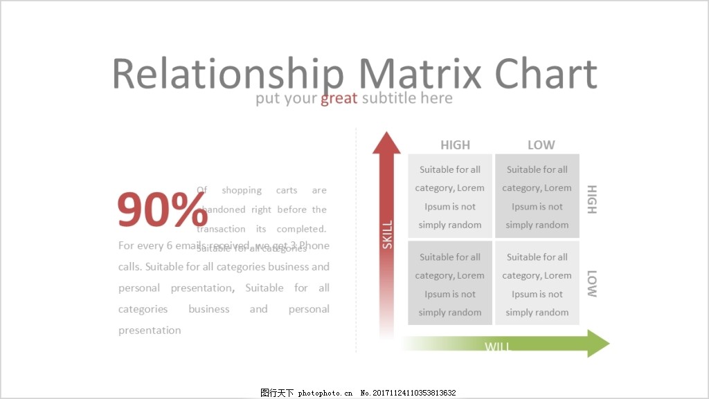 可编辑ppt信息图表四象限图图片_其他_PPT模板-图行天下素材网