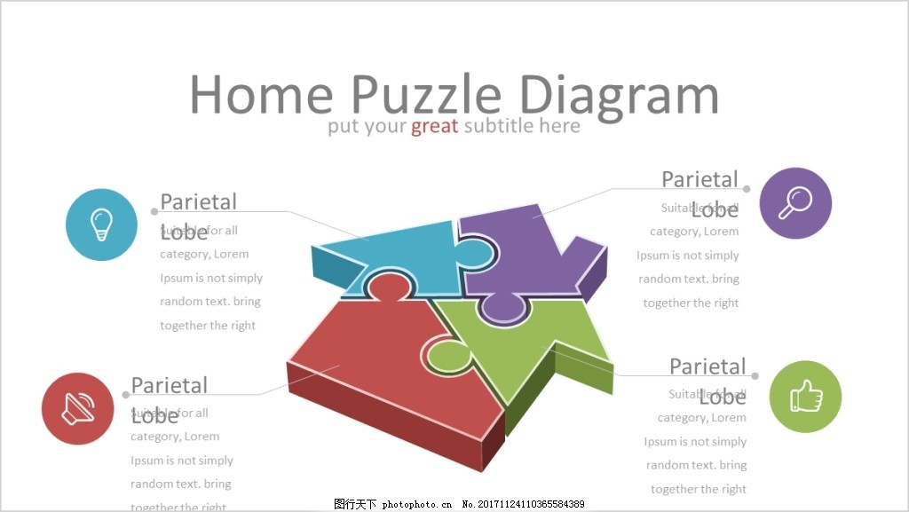 可编辑ppt信息图表四象限图图片_其他_PPT模板-图行天下素材网