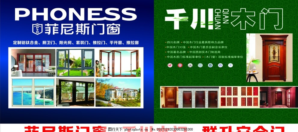 门窗海报图片_其他_其他-图行天下素材网
